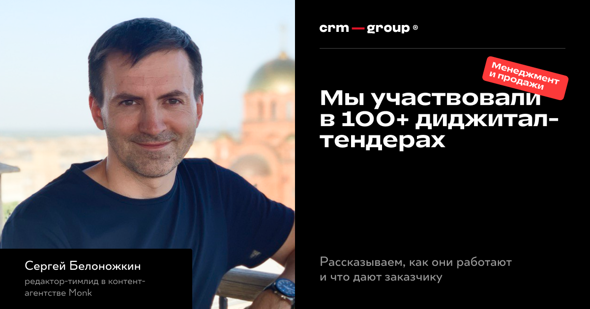 Как выбрать подрядчика на диджитал-тендере